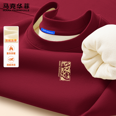 马克华菲男生卫衣加绒加厚马年