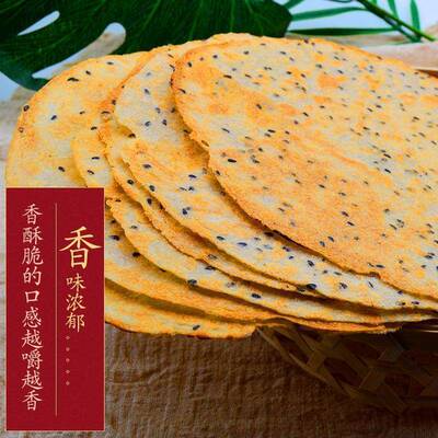 晋阳压饼够晋山西特产昔阳压饼花椒叶香脆薄脆烧饼芝麻食品旗舰店