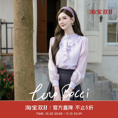 COCO BECCI【紫藤花语】荷叶边水钻扣浪漫气质衬衫女2026秋季