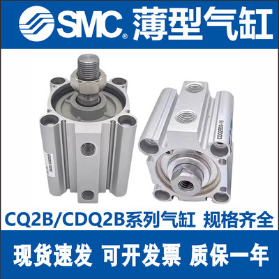 SMC原装气缸CQ2B/CDQ2B12/16