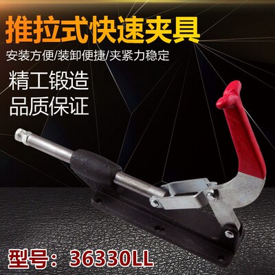 推拉式快速夹具压紧器木工压板治具工装C夹具肘夹-36330LL工装夹