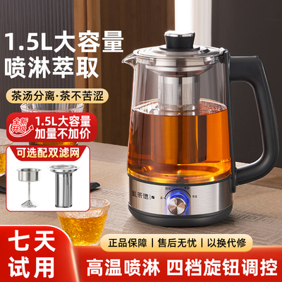 养生壶1.5L大容量煮茶器