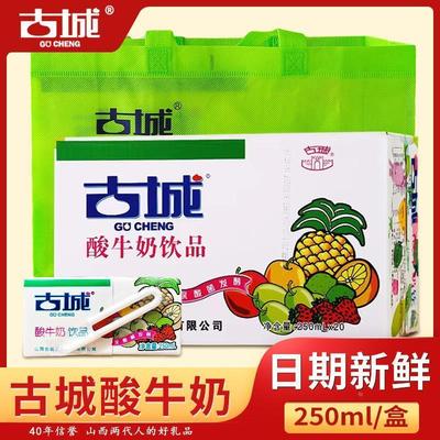 速发古城酸奶山西特产乳酸