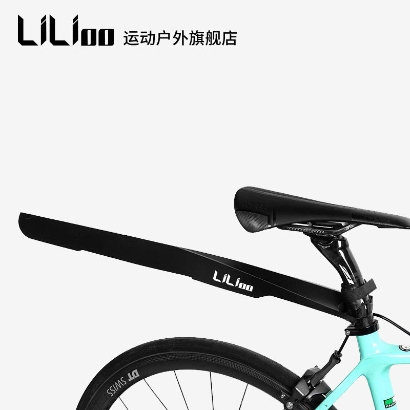 LiLioo自行车挡泥板加宽加长可调节快拆式高低泥除骑行配件折叠