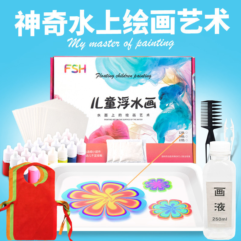 儿童初学者水拓画颜料套装6-22色湿拓画DIY绘画玩具全套创意手工