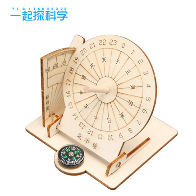 儿童手工制作赤道日晷古代计时器
