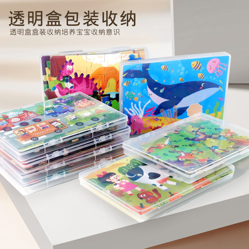 新款礼盒儿童拼图带收纳盒纸质动物宝宝早教幼儿园男女孩益智拼板
