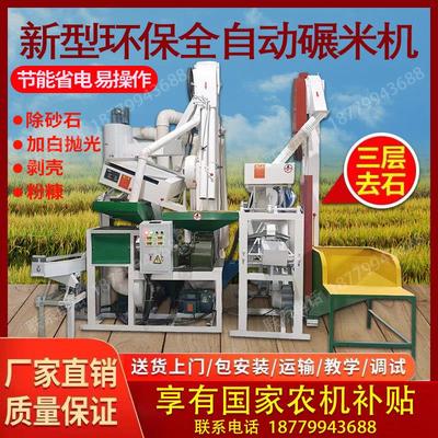 碾米机大型商用新型碾米机砻谷机多功能新款打米机设备全自动厂家