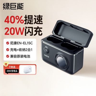 绿巨能电池EN-EL15C尼康z62电池z52 z63充电盒充电器快充仓z53 zf d7100 d7000 z7 z8 d610单反相机旗舰店