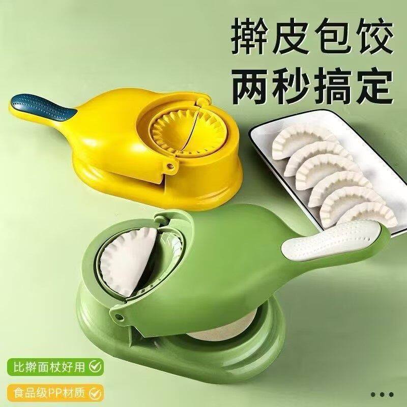 包饺子神器家用小型新款快速压饺子工具皮机模具全自动专用压皮器