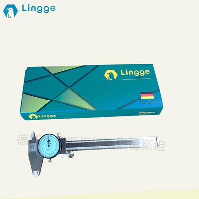 德国菱格LINGGE防水防油不锈钢数显卡尺高精度电子游标尺150/200