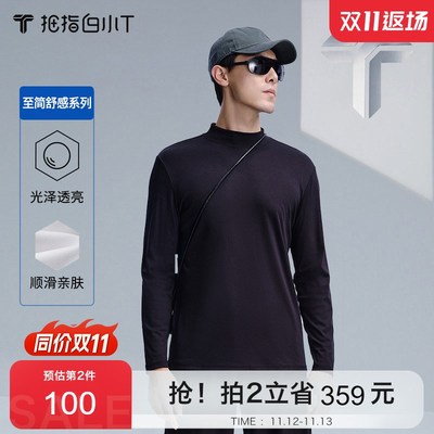 拇指白小T水云棉小高领长袖T恤男秒季新款上衣纯棉打底衫液氨工艺