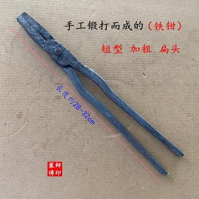 包邮短型加粗加厚扁口钳扁嘴尖嘴钳铝锭钳火钳打铁钳夹热处理夹子