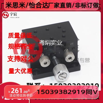 米思米型 XDTS50燕尾槽型可调滑台 高精度X轴Q 齿轮齿条式微调平