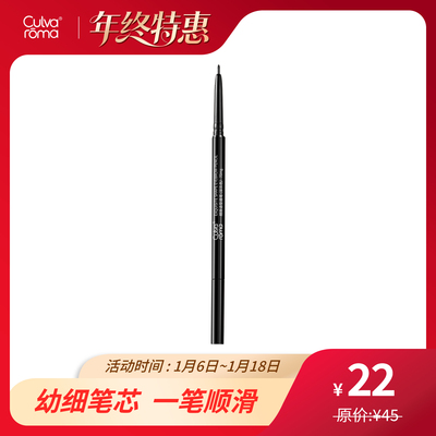 Culvaroma精致造型眉笔