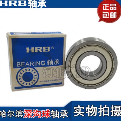 哈尔滨HRB轴承6406 6407 6408 6409 6410 6411 6412Z 2RS ZZ