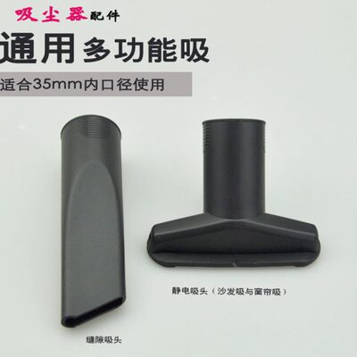 适配飞利浦吸尘器配件扁吸头沙发缝隙吸嘴FC8471 8472 8632 8515