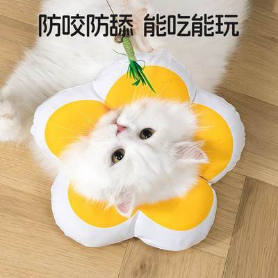伊丽莎白圈猫咪项圈狗狗防水舔软头套绝育宠物猫脖套沙白脖圈