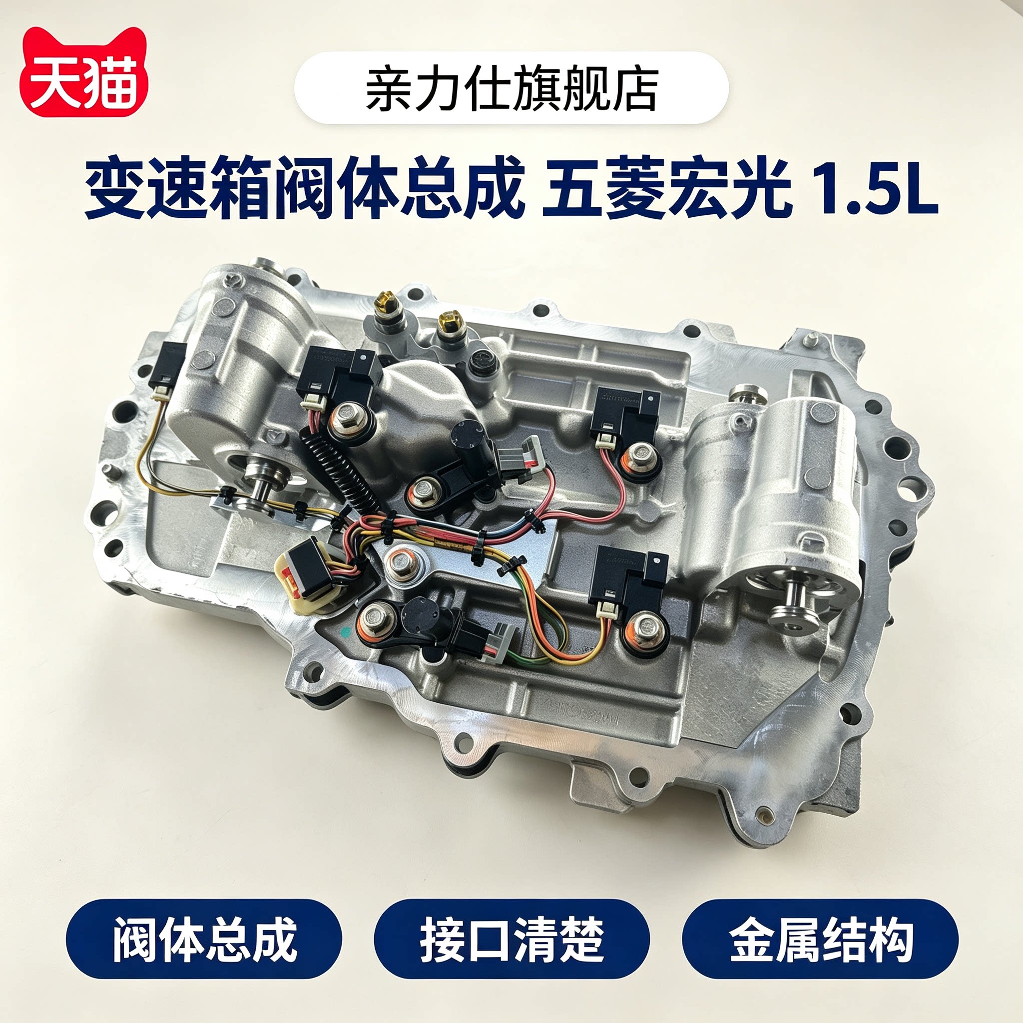 适配荣威360RX3RX519K i6I5名爵MGGSGTHS控制模块总成变速箱阀体