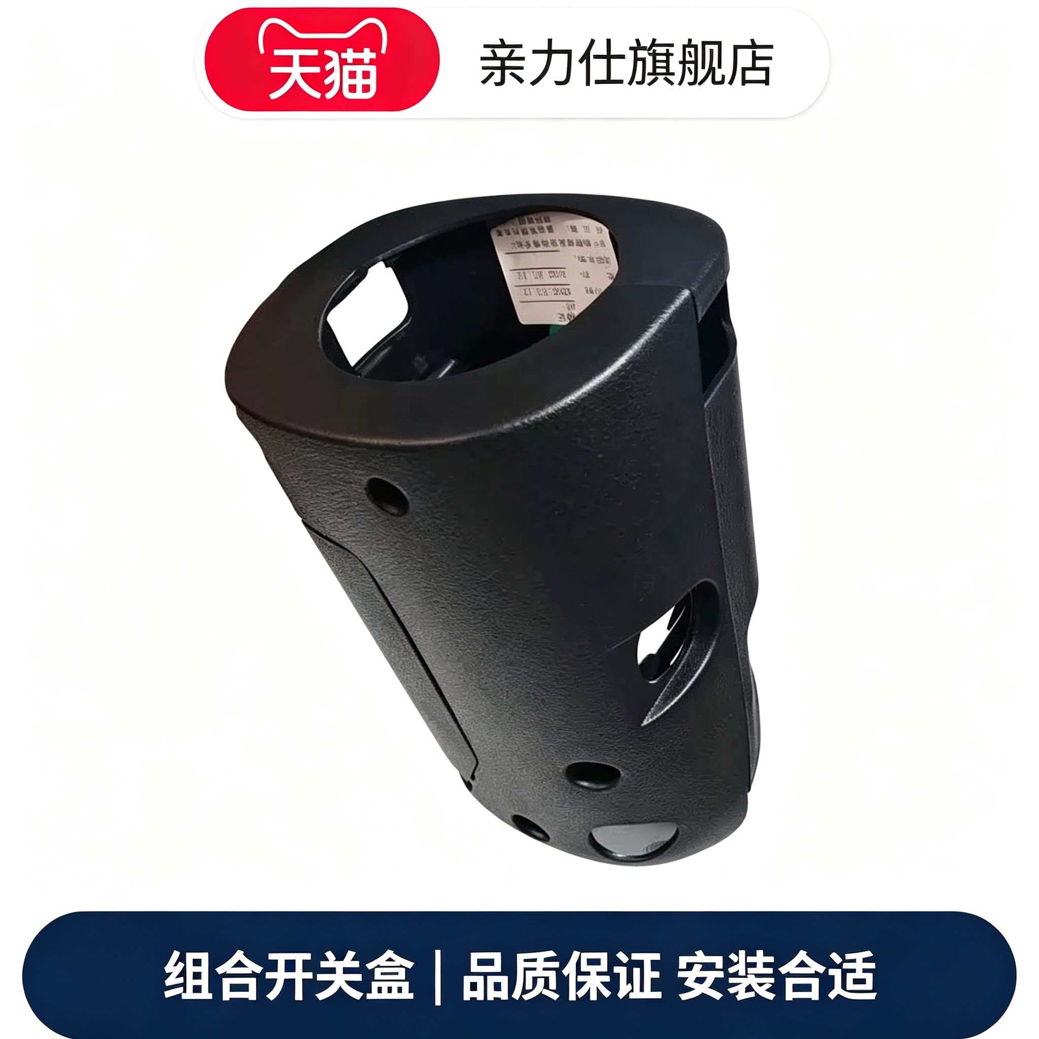 适配五菱荣光6407小卡加长方向盘转向器柱下护壳组合开关盒护罩