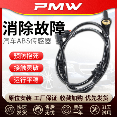 众泰X5SR7T600SR9T700大迈X7ABS感测器Z200Z300T800后前轮感应线