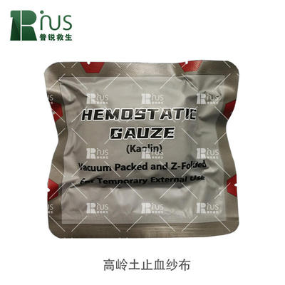 急救高岭土止血纱布绷带战术应急户外Kaolin hemostatic bandage