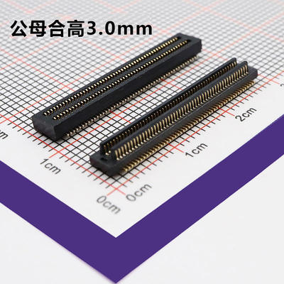 PH0.5间距3mm合高100p双槽直插板对板连接器黑体镀金2*50拼公母座