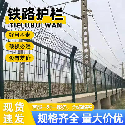 铁路护栏网厂家草绿色铁路沿线铁路护岸墨绿色铁路桥梁围栏