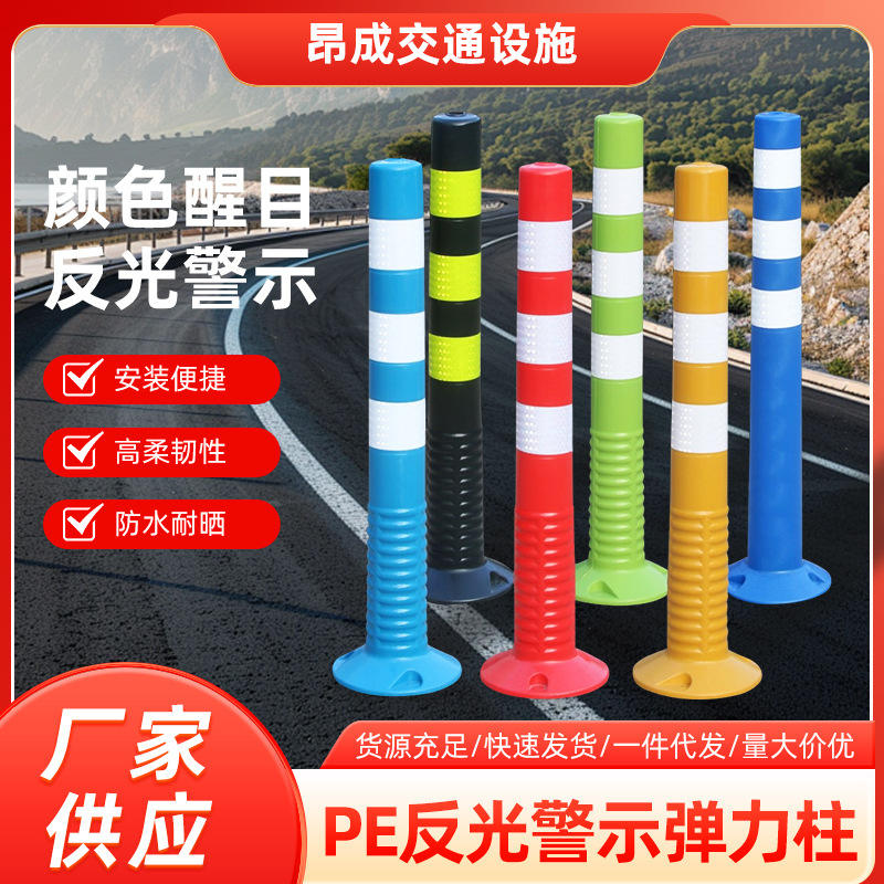 塑料警示柱pu防撞立柱弹力柱交通道口标反光分道体橡胶隔离桩路障