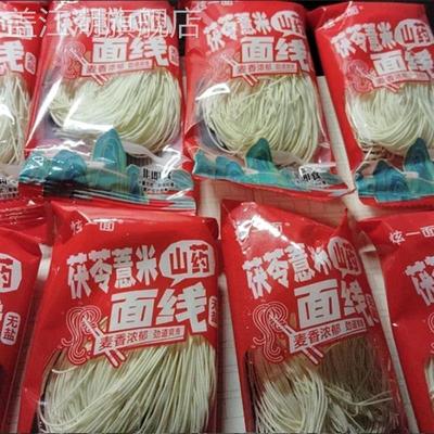 福建特产茯苓薏米山药线面无盐龙须面细面日照绿茶日照绿茶