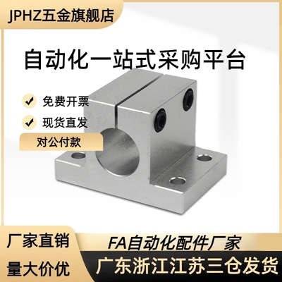 钢制导向轴支座定位孔替GCL01/02/06 光轴支撑座固定支架支座