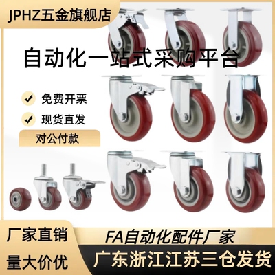 聚氨酯脚轮C-CJLK CJLJ CJLS CJLN CJLNS75/100/125-U万向刹车轮