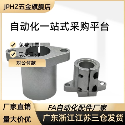 SHFL15导向轴支座 开口法兰型SHFTL8/10/12/16/20/25/30/35/40/50