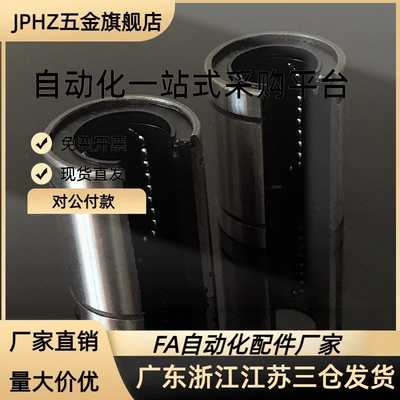 原装直线轴承-标准型KCM-KCMAJ-KCMOP-dr3~10~16