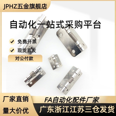 HFM71-75 HFM74-73 HFM75-75 无尘蝶形铰链 快速拆卸
