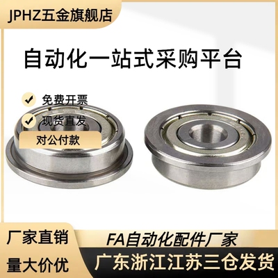 法兰挡边轴承FL6800 6801 6802 6803 6900 6901 6902ZZ代替