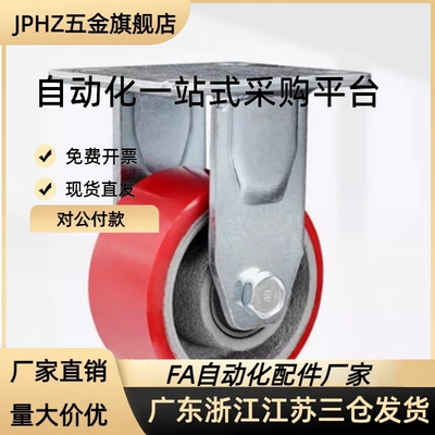 聚氨酯脚轮C-CJLK CJLJ CJLS CJLN CJLNS75/100/125-JPHZ五金旗舰