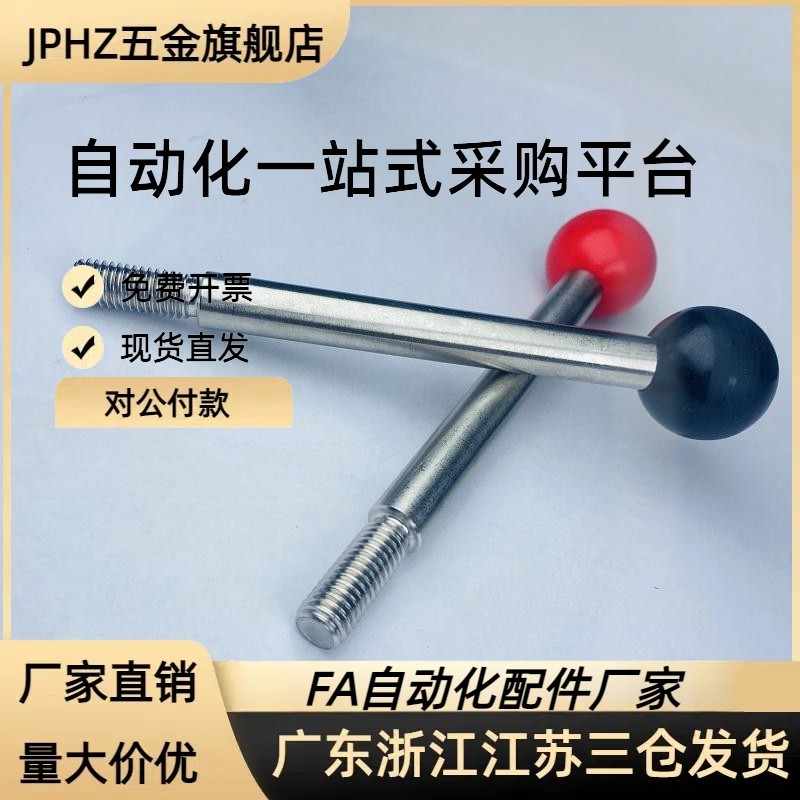 固定握柄 球头手柄 HAC06-M6/M8/M10/M12-L63-L80-L100-L125-L160_虎窝淘