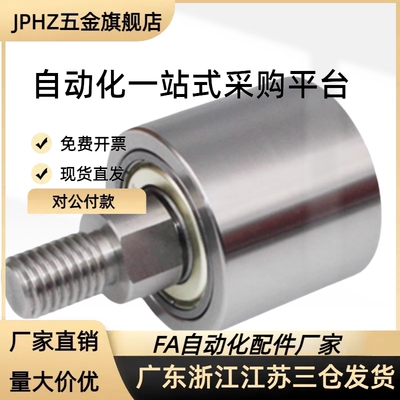 导向滚轮TGRB TGRS TGRA20 25 30 35 40 50-20-25-3040外螺纹替代