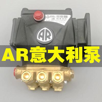 意大利AR进口泵头总成超高压清洗机工业级刷车泵洗车机水泵21.25