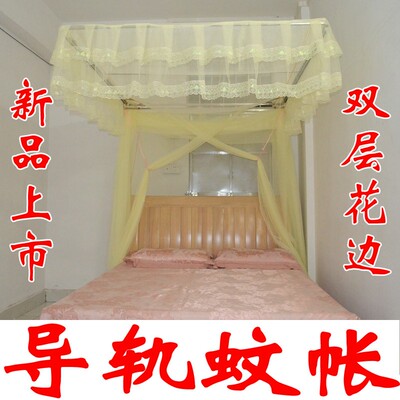 导轨蚊帐不锈钢落地式宫廷方顶蚊帐公主宫廷蚊帐1.258m米打墙蚊帐