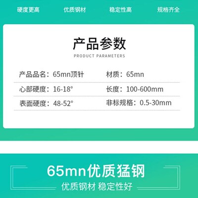 65MN锰模具顶杆顶针68101214161820长度100150200300乳白色