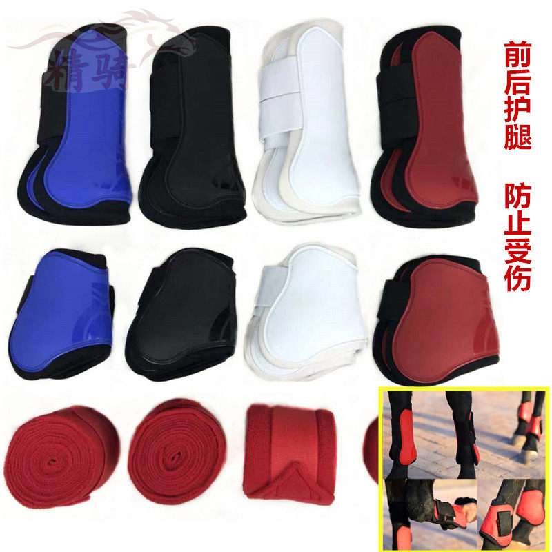 马具精骑马术装备l障碍马护腿马匹防护具马房运输绑腿前后护蹄护