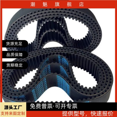 同步带HTBN S8M-150 480 600 760 848 1080 1200 1480 2400