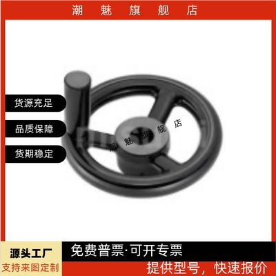 手轮C-PHLK/PHLM80/100