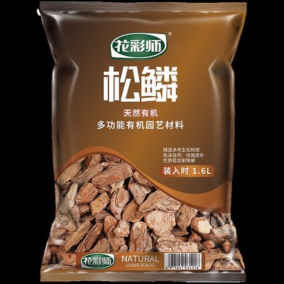 虹越花彩师园艺松鳞M1.6L天然松树皮有机土壤覆盖物植物配土材料