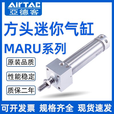 MAR方头不锈钢迷你气缸MARF/MARU20/25/32/40XL25X50X75X100X125S