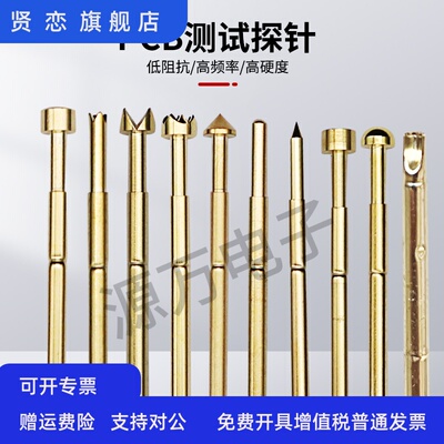 华荣探针PA156-A B D E G H J Q1F Q2 2.36弹簧测试针2.7探针针套