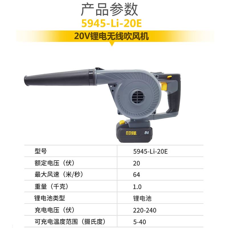 小强20V充电吹风机工业锂电池施工除尘器清灰大功率电脑吹灰5945