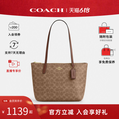 COACH/蔻驰女士FIONA ZIP老花通勤单肩中号大容量手提托特包CBT18